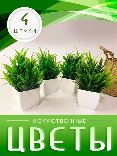 Купить Искусственные цветы в горшках трава декоративная набор из 4 штук по выгодной цене в