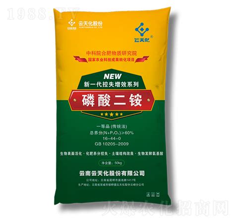 磷酸二铵16 44 0 云天化（图文信息展示）云南云天化股份有限公司 火爆农化招商网【1988tv】