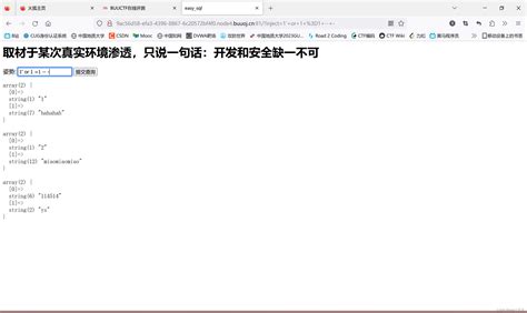 sql注入 sql注入语句 csdn博客