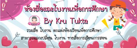 สื่อและใบงานป 5