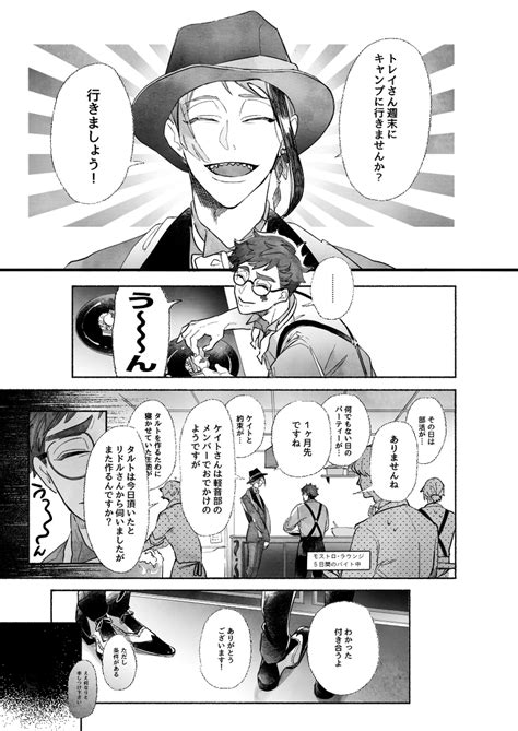 斜 原稿12 11東7A19a on Twitter 12 11新刊サンプル②トレジェイAfter camp storyB5