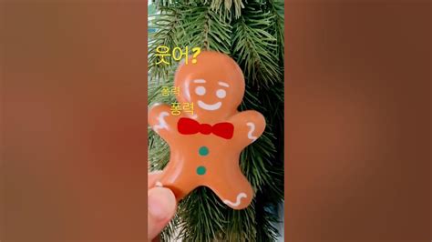 귀여운 진저브레드맨의 폭력~ Youtube