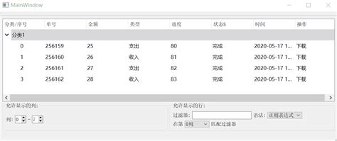 《使用qsortfilterproxymodel实现qtreeview行列过滤》：系列教程之十qsortfilterproxymodel怎么