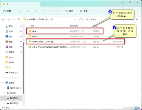 下载idea idea下载 csdn博客