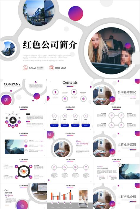 企业文化ppt办公素材 企业文化ppt素材下载 设图网