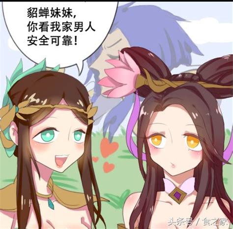 王者榮耀漫畫之貂蟬的心上人是他？ 每日頭條