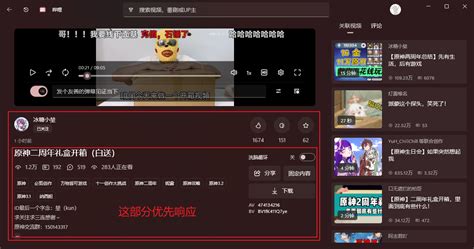 Feature 关于播放界面响应布局优化的建议 · Issue 1531 · Richasybiliuwp · Github