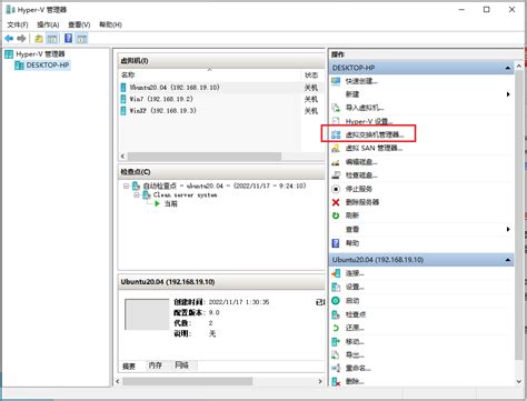 win10 hyper v 固定虚拟机ip地址的方法 hyper v 固定ip csdn博客