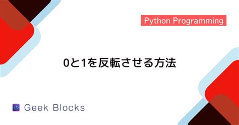 [python] 2乗の計算方法 べき乗演算子 関数 をわかりやすく解説