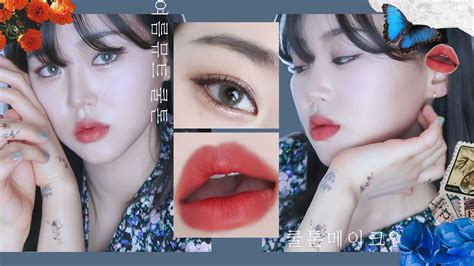 쿨톤 착붙🤍여름 뮤트 메이크업feat속쌍i Eye Make Up For Cool Skin Tone Youtube