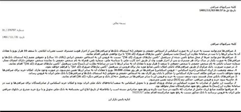 ممنوعیت خرید و فروش ارز صادراتی برای صرافی‌ها فردای اقتصاد