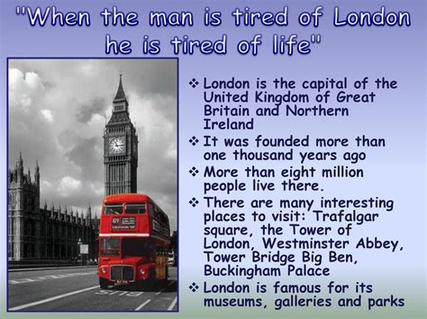 Английский тема лондон