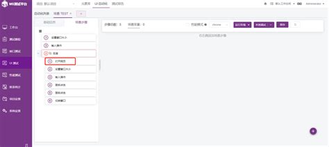 Bug 【ui测试】b场景引用a场景，当a场景步骤名称发生变化后，b场景仍然显示a场景之前的名称。 · Issue 22613 · Meterspheremetersphere · Github