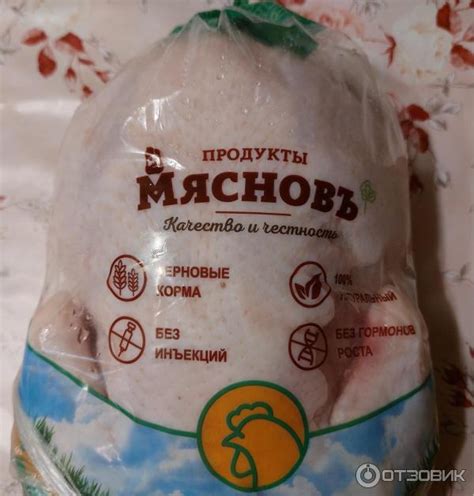 Отзыв о Тушка цыпленка бройлера Мясновъ Отличный цыпленок