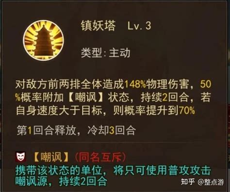 我托塔天王可不是好惹的 放置封神录坦克李靖攻略 知乎