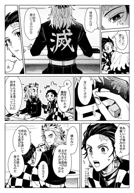 両想いに気付く煉炭 mago さんのマンガ ツイコミ 仮