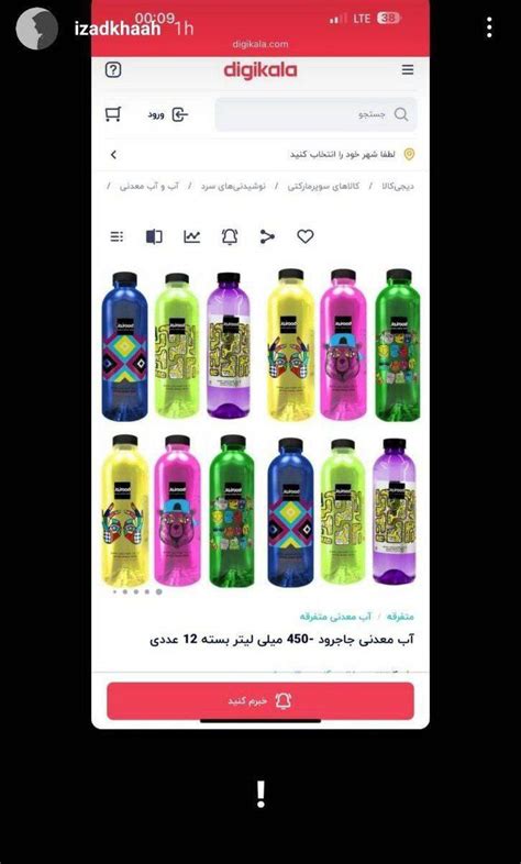 ماجرای آب معدنی های فراماسونی ماجرای طرح شیطان پرستی روی بطری آب