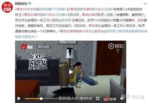 15岁女儿勒死母亲细节曝光：背后的真相，值得所有人警醒！ 知乎