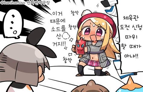 포켓몬 소드를 산 이유 Manga 베스트 뀨잉넷 온세상 모든 웹코믹이 모이는 곳 Pokemon Anime Geek Stuff