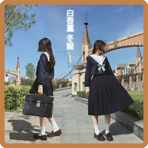 【现货】白香堇冬服水手服jk制服异色线名古屋虎窝淘