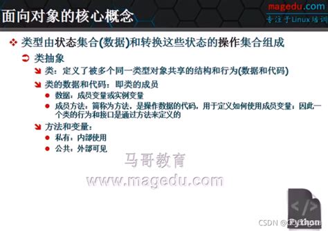 60集python入门视频ppt整理 Python类与面向对象python 类和对象 Ppt下载 Csdn博客