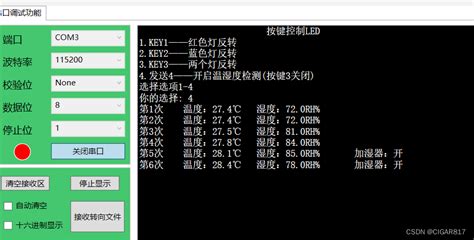 基于stm32f103开发的智能加湿器（上）加湿雾化模块和继电器如何连接 Csdn博客