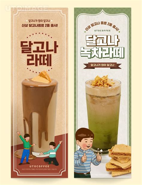 여름음료배너 013 Spt032 유토이미지 그래픽 그래픽 인쇄 편집 인쇄편집 배경 백그라운드 홍보 광고 배너