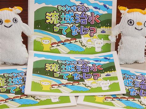 全国流域治水MAP 国土交通省水管理国土保全局