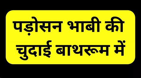 Indiana Bhabhi Bhathroom Sexo Xhamster