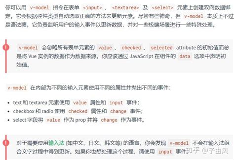 你知道v Model的原理吗？说说看 知乎