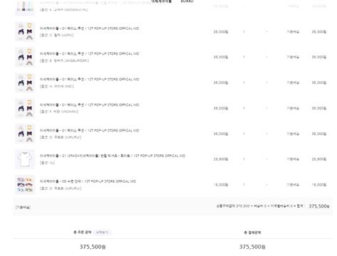 이세돌 굿즈 아프리카tv 에펨코리아