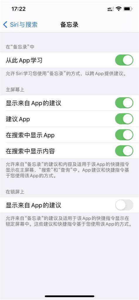 Iphone经常弹出siri一直建议备忘录快捷指令怎么彻底关闭解决方法百分搜索通知