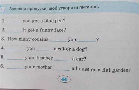 Заповни пропуски щоб утворити питання Допоможіть будь ласка Школьные Знания Com