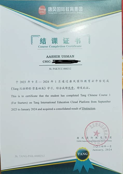 Aashir Usman On Linkedin Hsk Chineselanguage Achievement Pafkiet