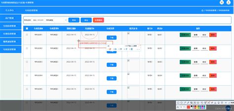 ssm jsp计算机毕业设计专利管理系统的设计与实现 年费管理328z5（程序 lw 源码 远程部署） 专利年费管理系统 csdn csdn博客