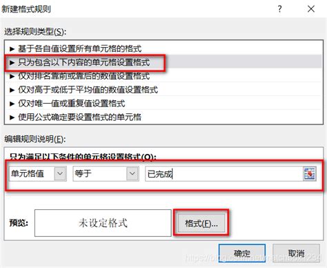 Excel根据不同的内容设置不同的背景色excl 不同的文字不同的背景 Csdn博客