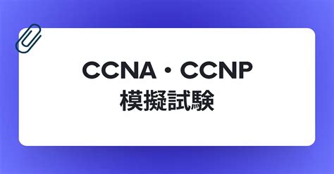 Ccna・ccnpの試験日を変更・キャンセルする方法