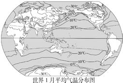 读世界1月平均气温分布图从全球范围看一月平均气温分布规律 铅笔题库 ZUJUAN COM组卷网