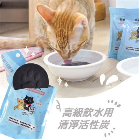 喝水好喵招【維持水質的清淨】貓樂園獨家研發 飲水高級活性炭 犬貓適用 建議放在飲水機裡喔 可圓兄弟工作室 Iopen Mall