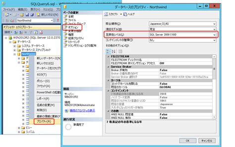sql server 2014 実践シリーズ no 2 sql server 2014 への移行とアップグレードの実践 html 版