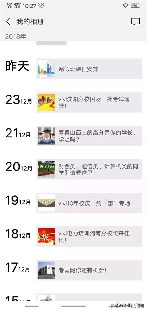國家電網 2020屆國網學員優惠政策 每日頭條