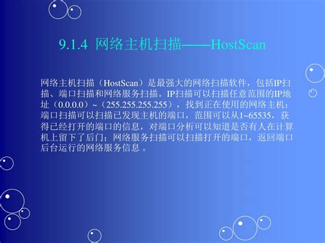 Ppt 网络管理必备工具软件精解 Windows 版 Powerpoint Presentation Id 4249573