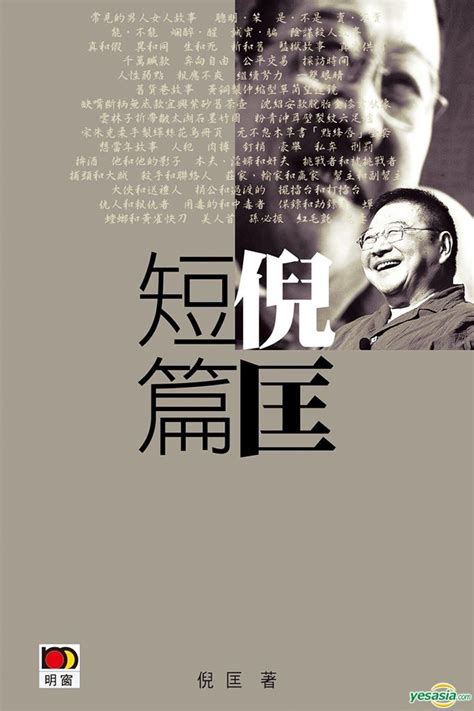 Yesasia Ni Kuang Duan Pian Ni Kuang Ming Pao Publishing Ltd Hk Hong Kong Books Free