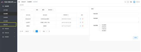 FEBS Cloud项目使用教程 MrBird