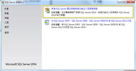 【yuyu】android範例source 【sql】【安裝】sql Server安裝好