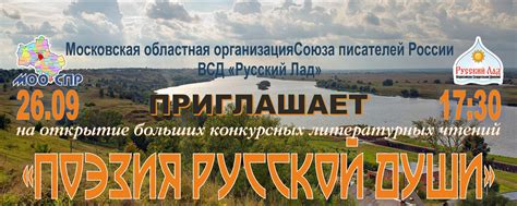 Поэзия русской души 2024 ВКонтакте