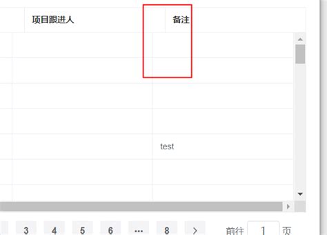 将滚动条横向拖到最右侧表格列未对齐 Issue popo fishes umy ui GitHub