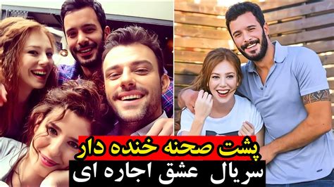 سریال ترکی عشق اجاره ایپشت صحنه خنده دار سریال عشق اجاره ای kiralik