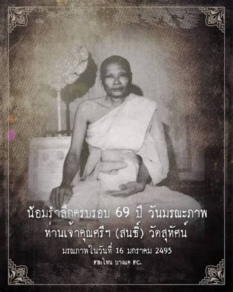 ท่านเจ้าคุณศรี สนธิ์ วัดสุทัศน์ฯ 17 6 เหรียญหล่อพระประจำวันพิมพ์พุทธกวัก เรียกทรัพย์เนื้อโลหะ
