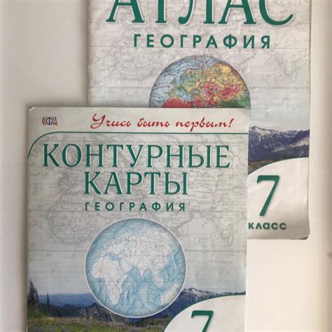 Атлас и контурные карты по географии 7 класс – купить в Москве, цена ...